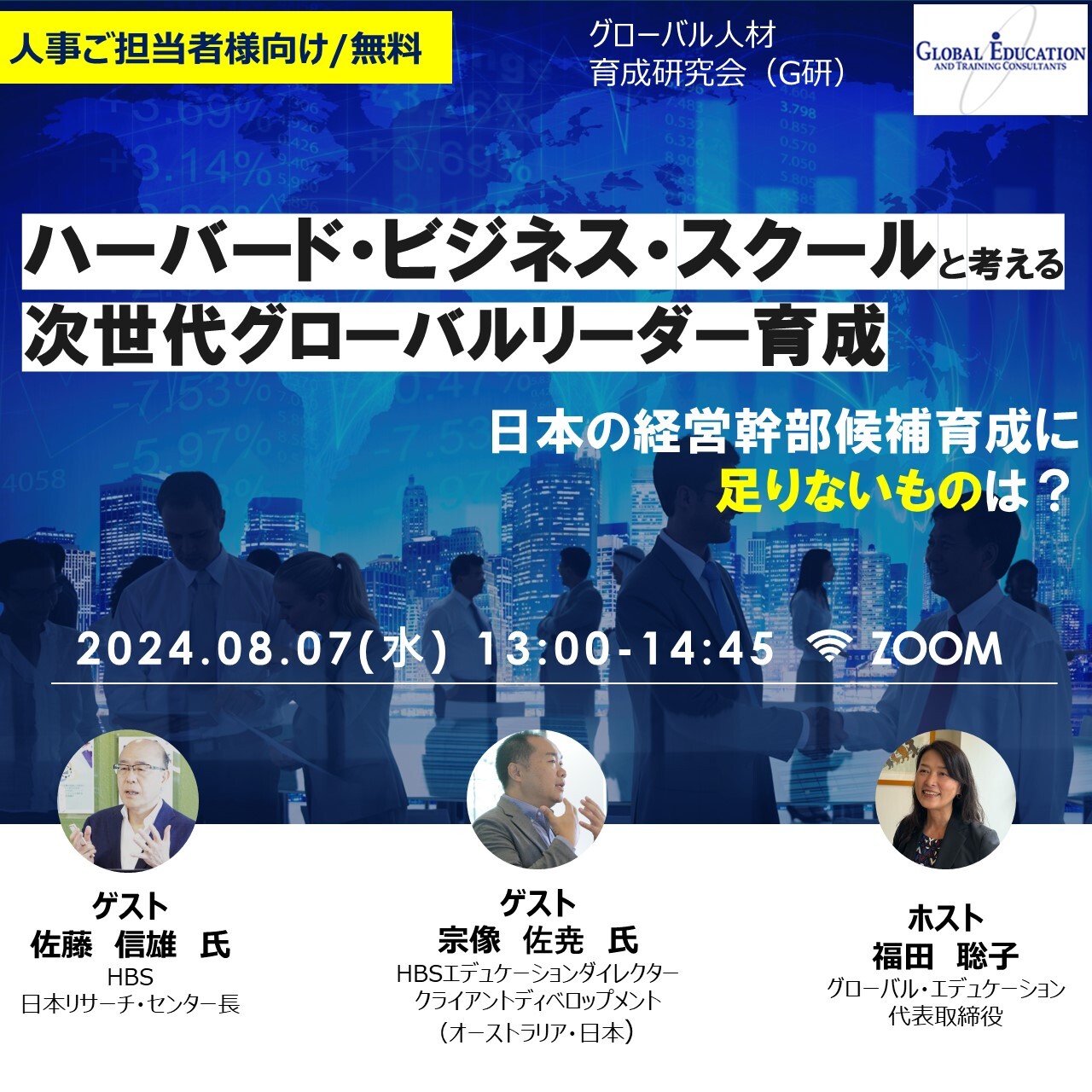 書籍『gALf』｜人材育成研修・セミナーならグローバル・エデュケーション